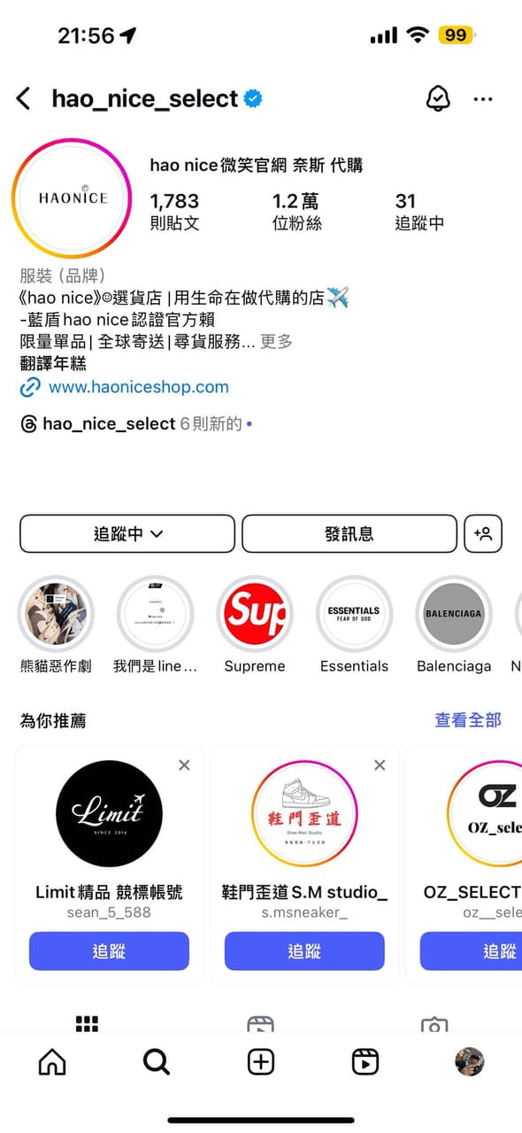 hao nice微笑代購 - 穿搭板 | Dcard