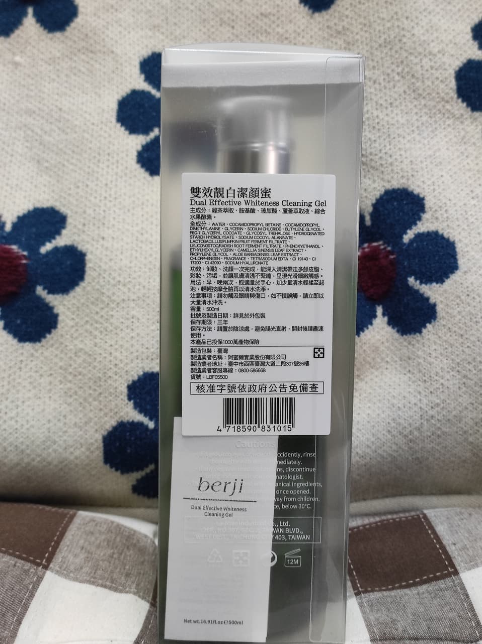 #我要賣 手殘買多了，Berji保養品專櫃優惠處理！！！喜歡私訊我💕 - 二手交易板 | Dcard