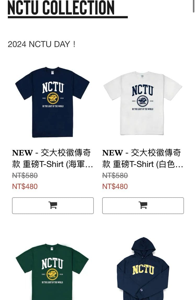 NCTU正版商品強勢回歸！ - 交通大學板 | Dcard