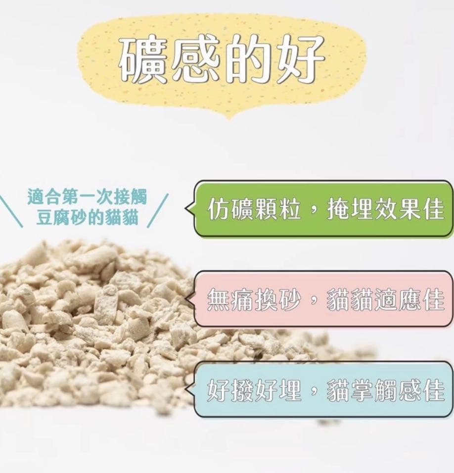 我們一起養貓貓 家中主子最愛的貓砂推薦 - 個人看板板 | Dcard