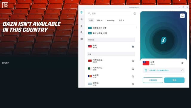 從日本可以跨vpn到台灣看DAZN嗎？ - 中職板 | Dcard