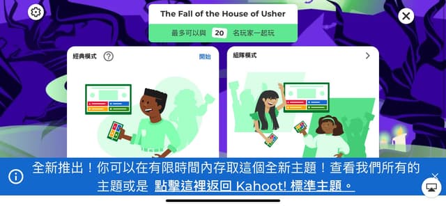Kahoot! 人數上限 - 閒聊板 | Dcard
