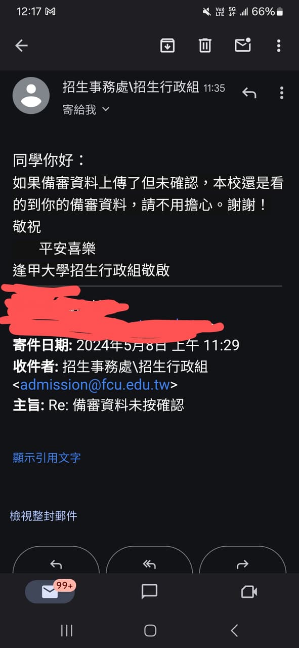 備審忘記確認。。。 升大學考試板 Dcard