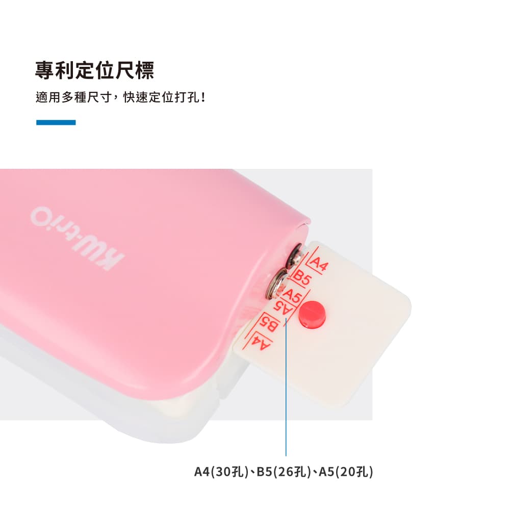 KW-triO｜迷你六孔活頁本打孔機 - 文具板 | Dcard