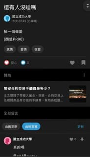 pr90 的相關討論與真實心得｜Dcard