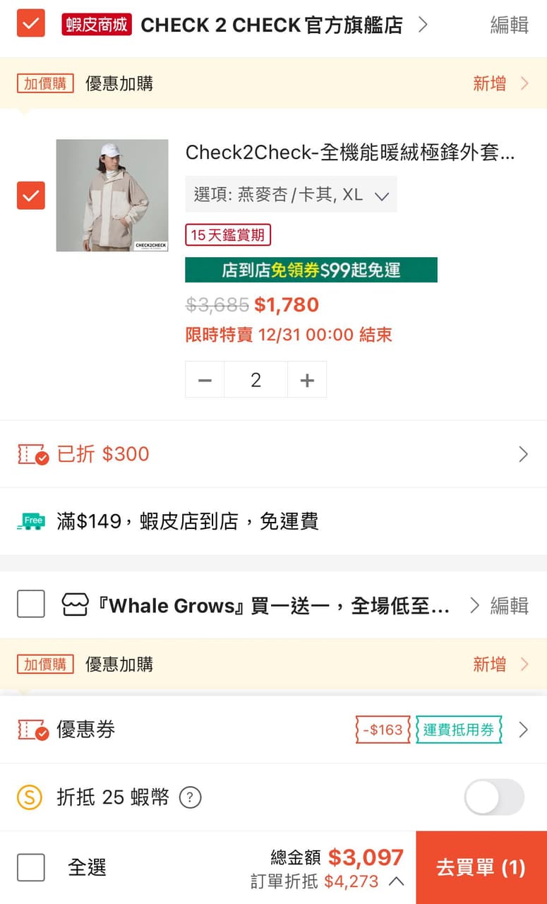 #情報🔎Check2Check 全機能暖絨極鋒外套 防潑水外套 內刷毛外套 防風外套 限時特價🔥1780元🔥領券現折100‼️ - Jamie (@johnlonewu) | Dcard