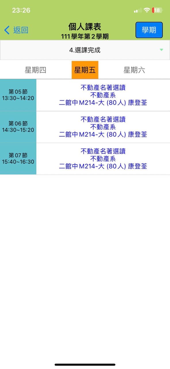 不動產名著選讀換老師? 屏東大學板 Dcard