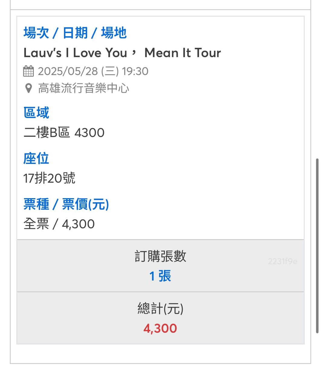 #其他 有人要lauv嗎 - 音樂板 | Dcard