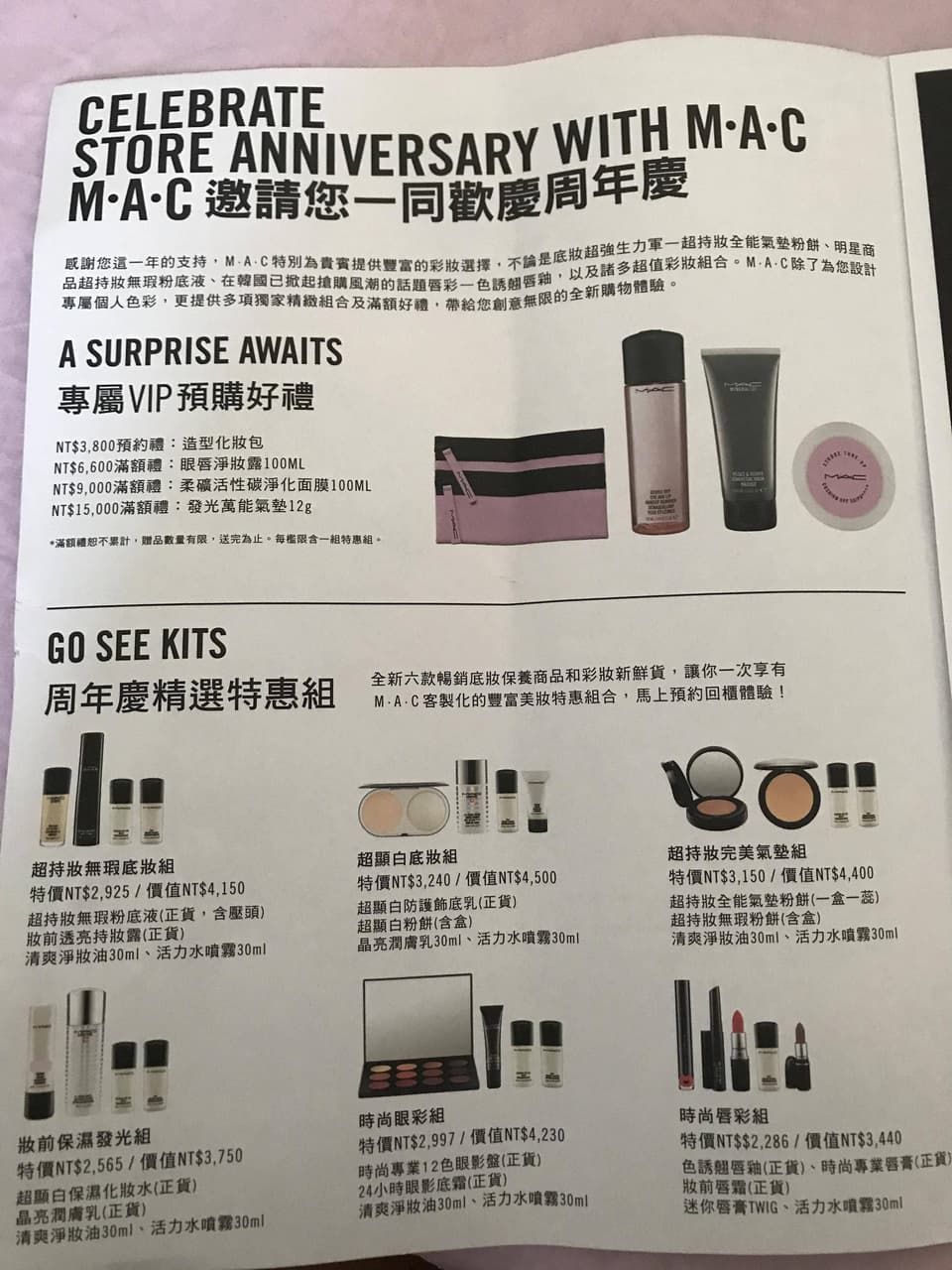 2019週年慶DM整理 ! - B269 留言 | Dcard