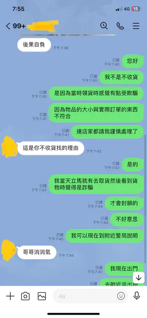 Fb網路賣家告我詐欺怎麼辦? 網路購物板 Dcard