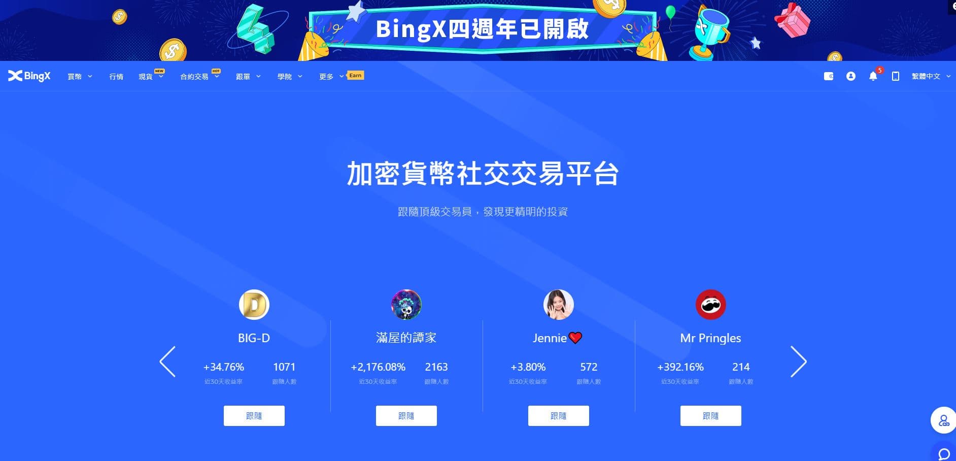 #資料整理 新手入門max&bingx 快速申請懶人包教學 - 區塊鏈板 | Dcard