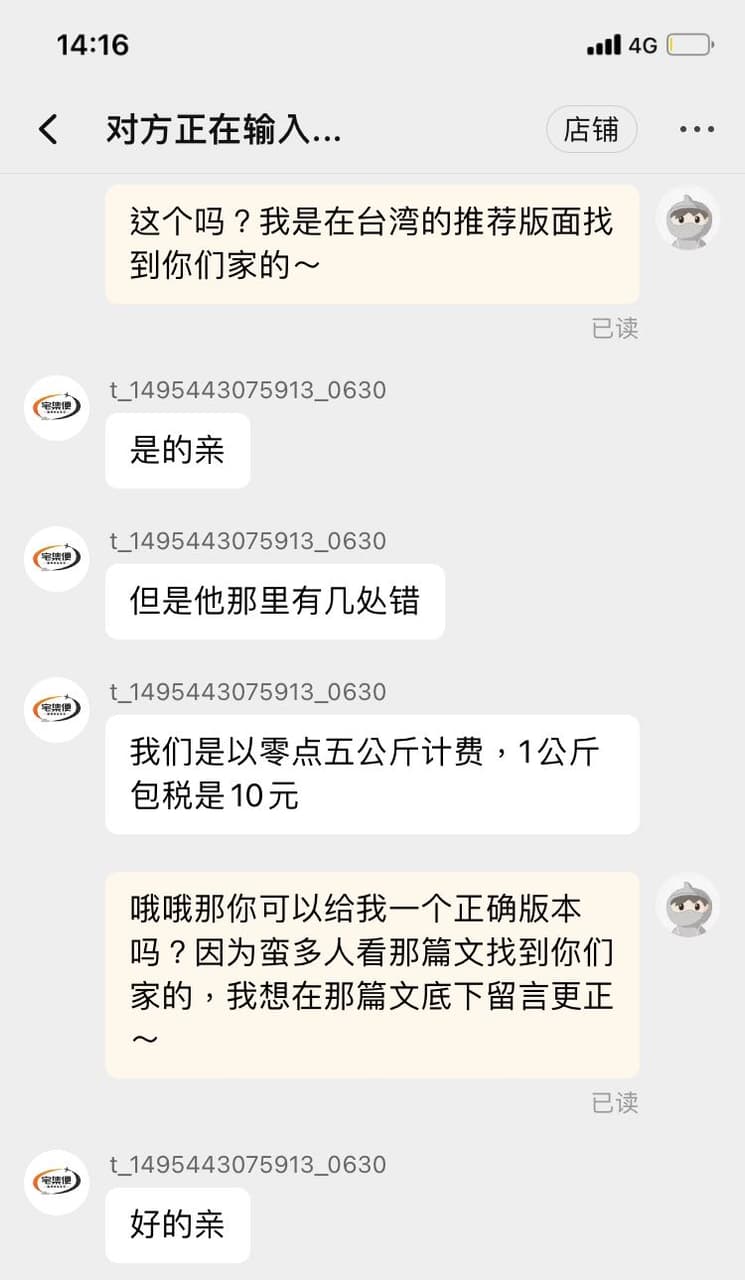 淘寶集運推薦 - B35 留言 | Dcard