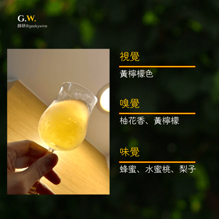 #品飲筆記 Gaumen Spiel Gewürztraminer - 品酒板 | Dcard