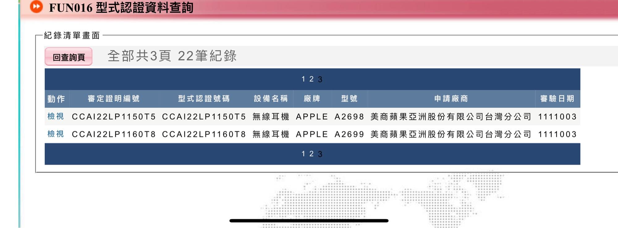 #請益 AirPods Pro 2 NCC過了 - Apple板 | Dcard