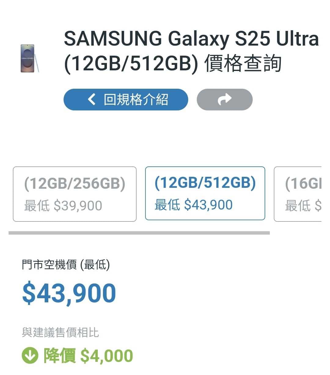 s25系列降價 - 三星板 | Dcard