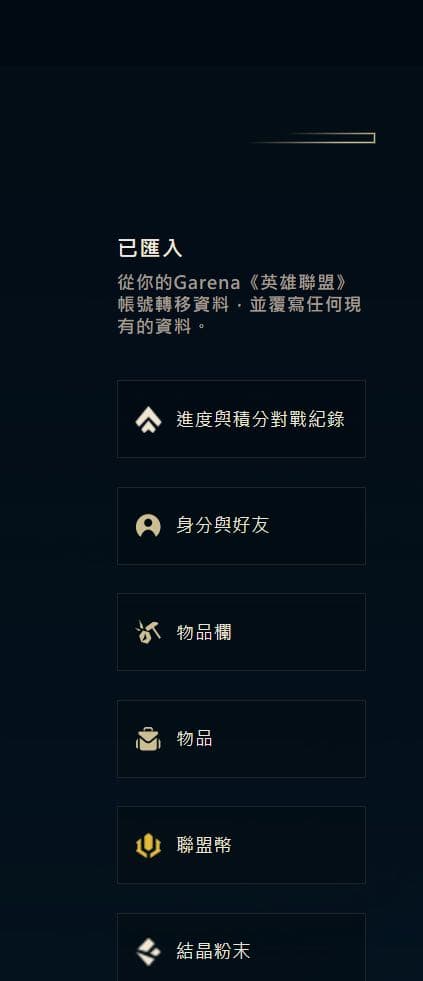 以前的好友要回來了!! 英雄聯盟板 Dcard