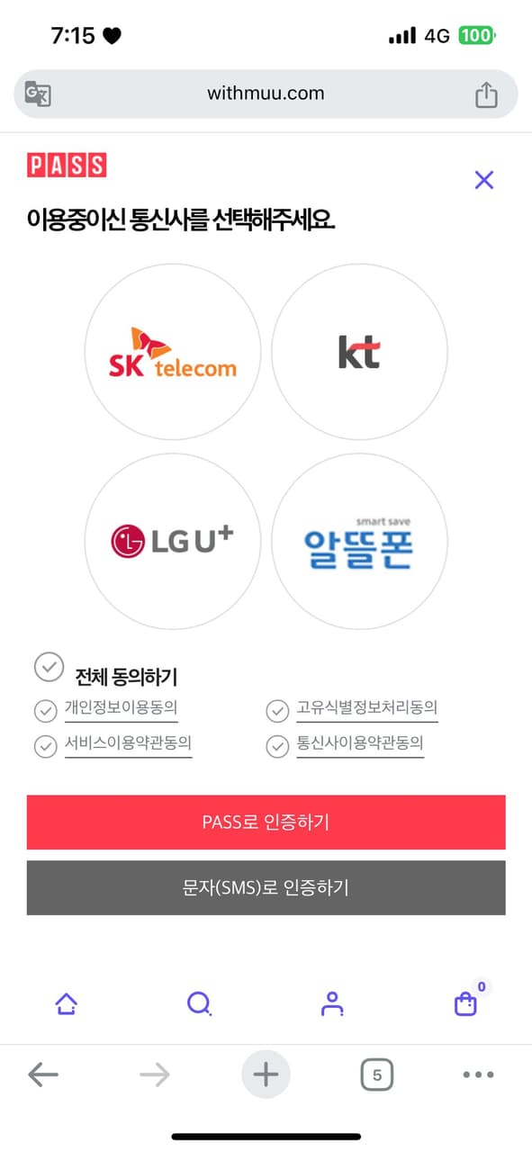 #詢問 WithMuu註冊 - 追星板 | Dcard