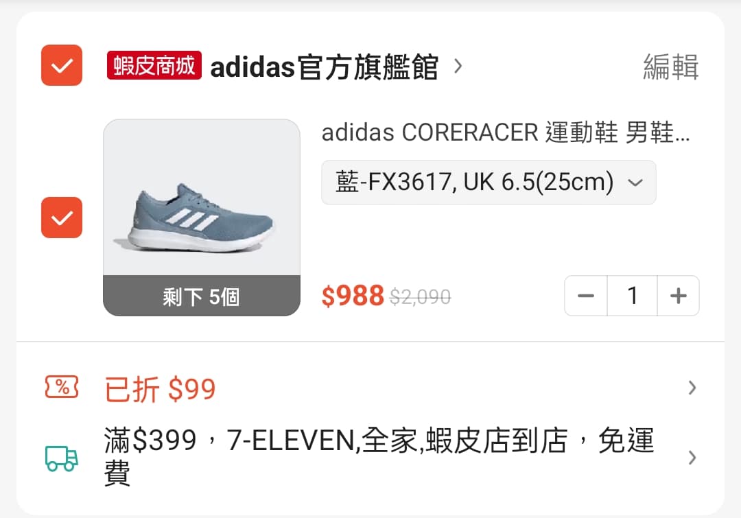 adidas一雙折扣後竟然只要$889 😍 - 存在的力量 (@newlifecook) | Dcard