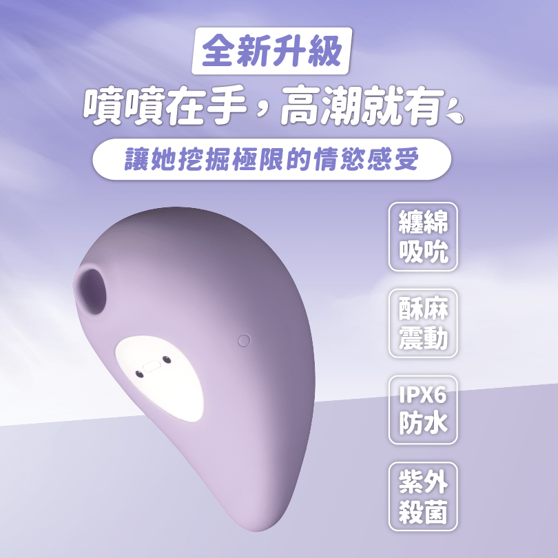 【GSEX】噴噴海豚2.0升級版🐬 1G老濕💦正版紫色聯名款 - 西斯板 | Dcard