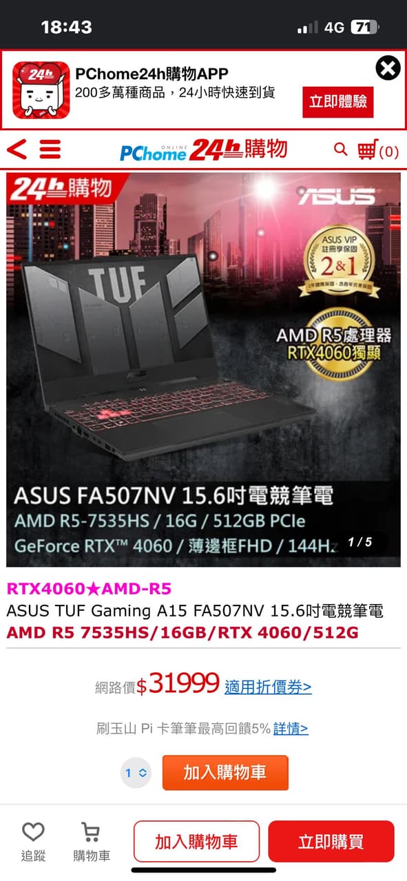 Acer vs Asus - 3C板 | Dcard