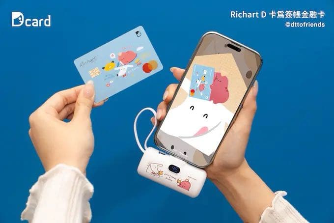 Richart App 的三大必備功能：讓理財超方便🤩｜D卡實測員 - Jinni (@idididhaha) | Dcard