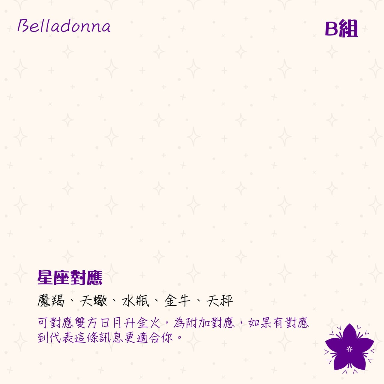曖昧向，我應該主動聯繫Ta嗎?Ta在等我主動嗎? (附解析) - 貝拉朵娜 (@belladonna) | Dcard