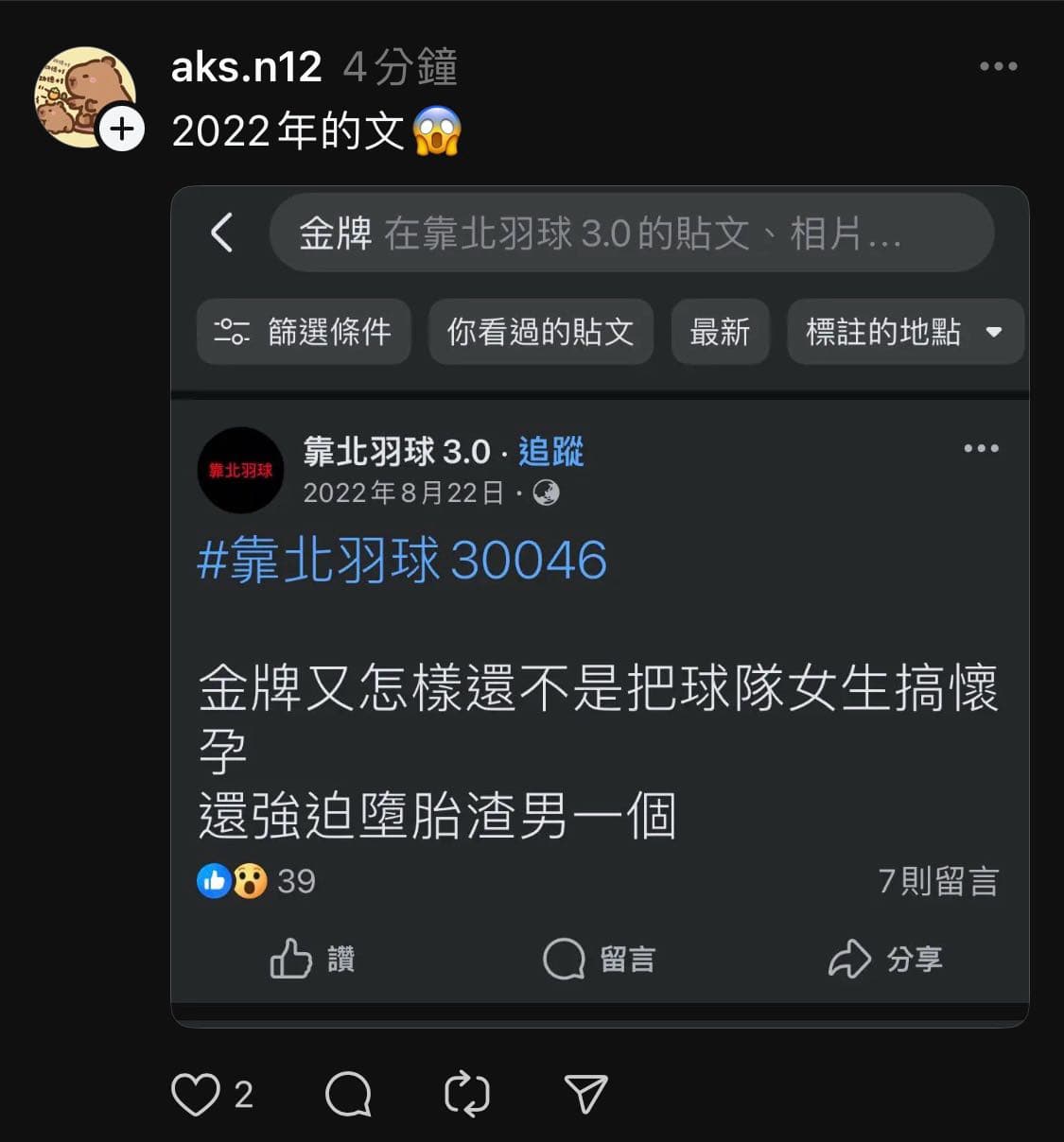 王齊麟跟學姐的文怎麼不見了 - B502 留言 | Dcard