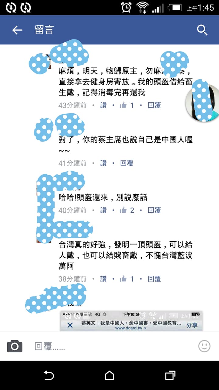 關於公然汙辱跟毀謗妨害名譽法律系請進 閒聊板 Dcard