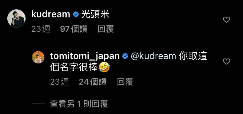 酷的夢新影片證實與Hook鬧翻 - B236 留言 | Dcard