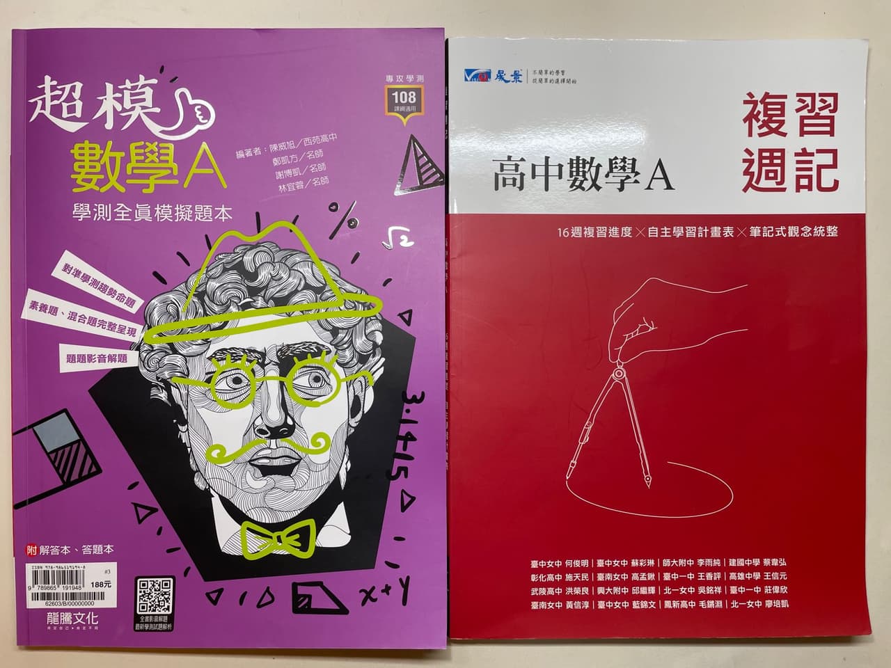 請教大神們有關學測數學、自然模擬題本問題: 考試板 Dcard