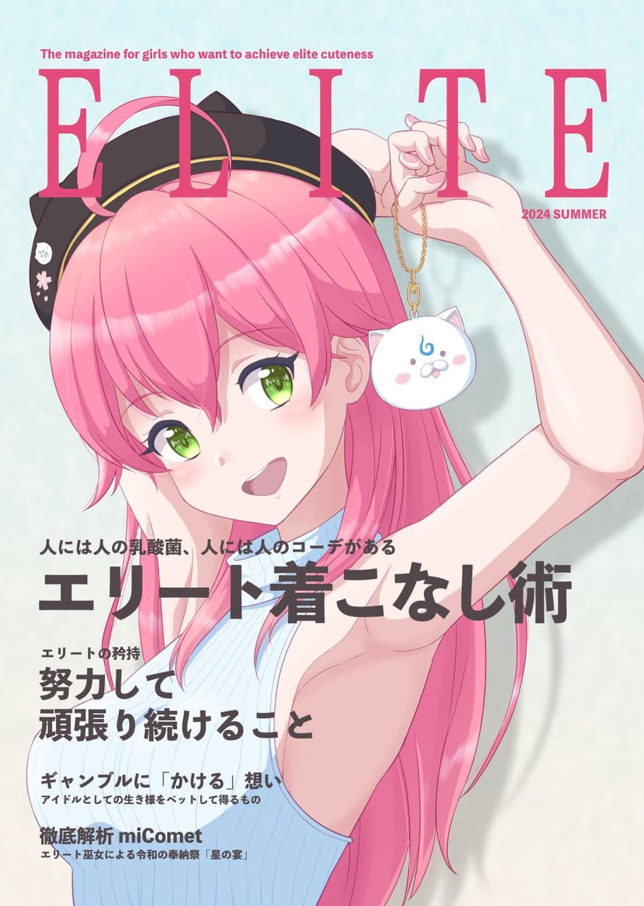 ELITE 雜誌🌸 - さくらみこのみこぴー (@sakuramiko35p) | Dcard