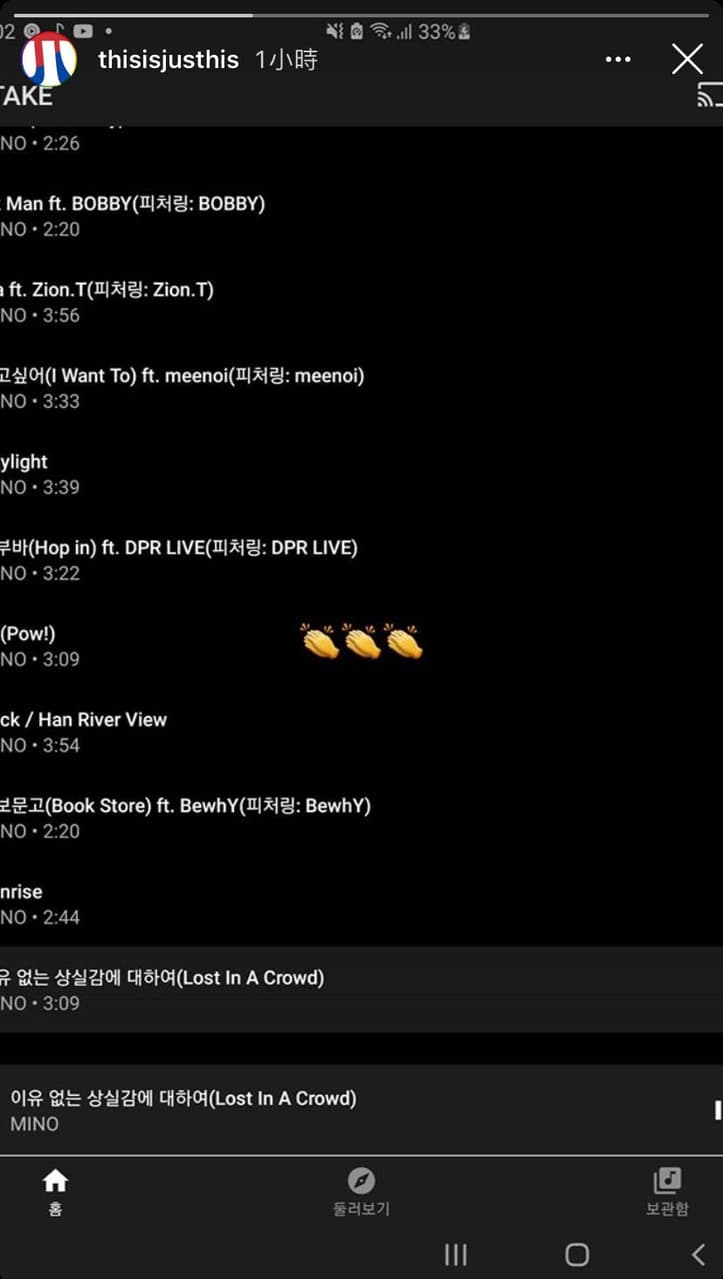 #集中討論 #WINNER #MINO SOLO二輯 TAKE回歸討論 - B94 留言 | Dcard