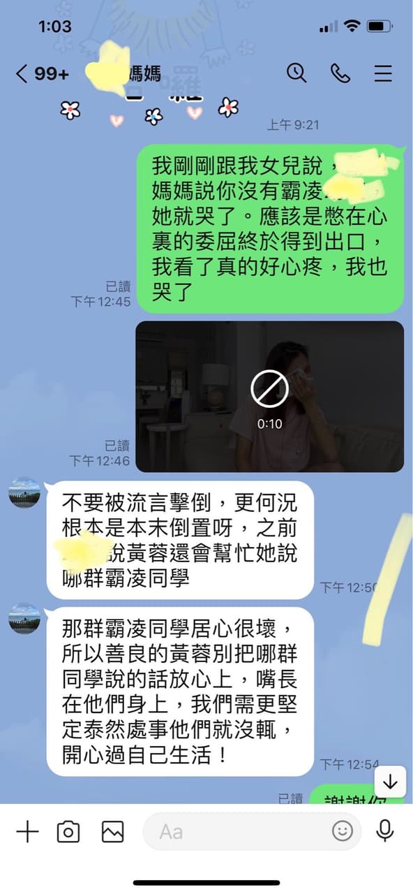 黃蓉的影片 - B35-3 留言 | Dcard