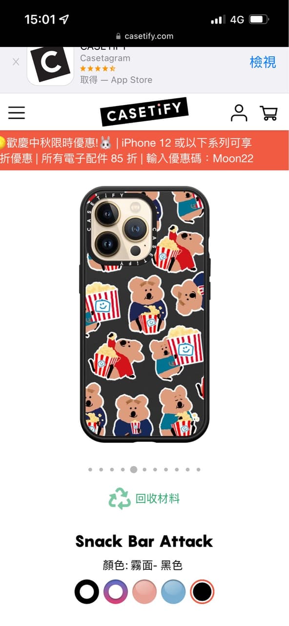 #iPhone Casetify 手機殼 - Apple板 | Dcard