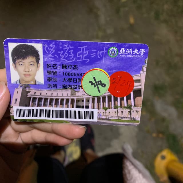 撿到學生證 亞洲大學板 Dcard
