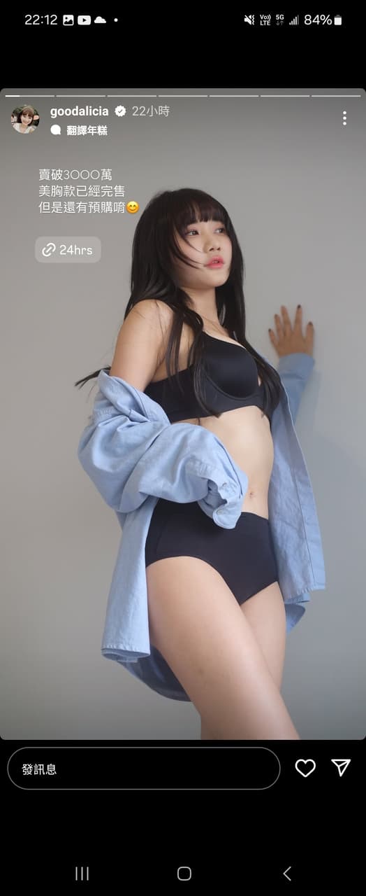 愛莉莎莎賣內衣破3000萬了 - YouTuber板 | Dcard