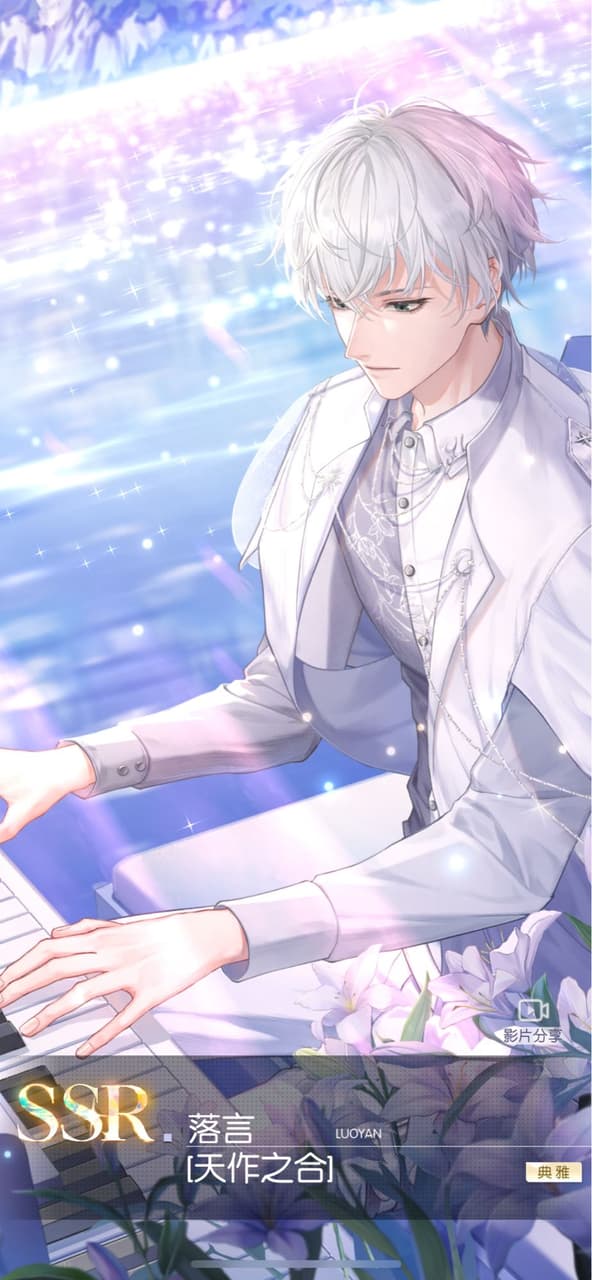 無課的第三張SSR - 以閃亮之名板 | Dcard