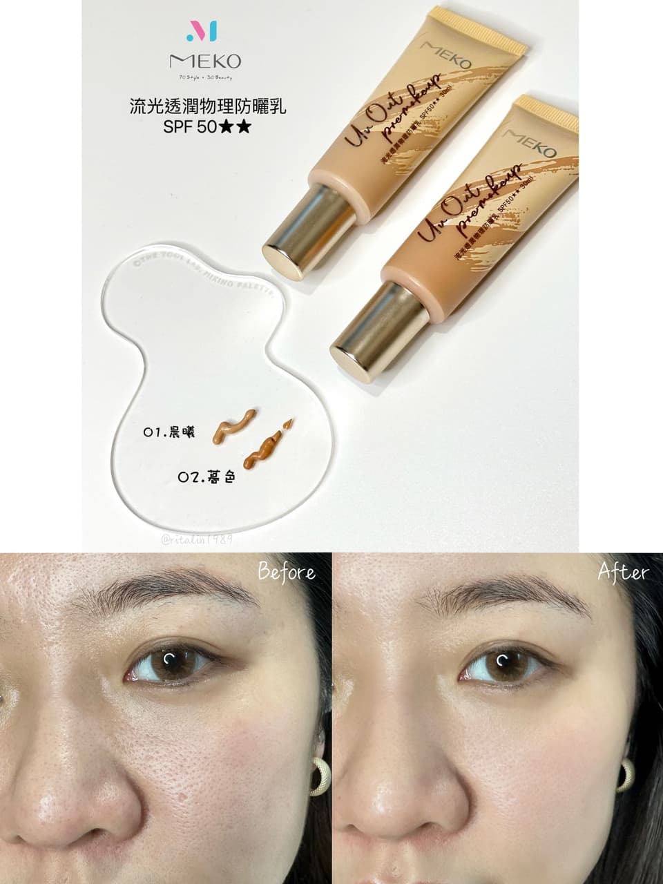 ♡MEKO x 保養成分專家Dr.Ivan♡跨界聯名～～～ - Rita (@ritabeauty) | Dcard