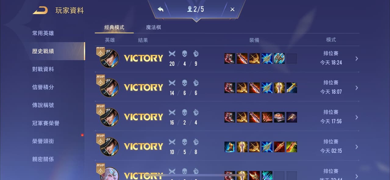 #徵求隊友 速度上分車 A-AA 3-1 - 傳說對決板 | Dcard