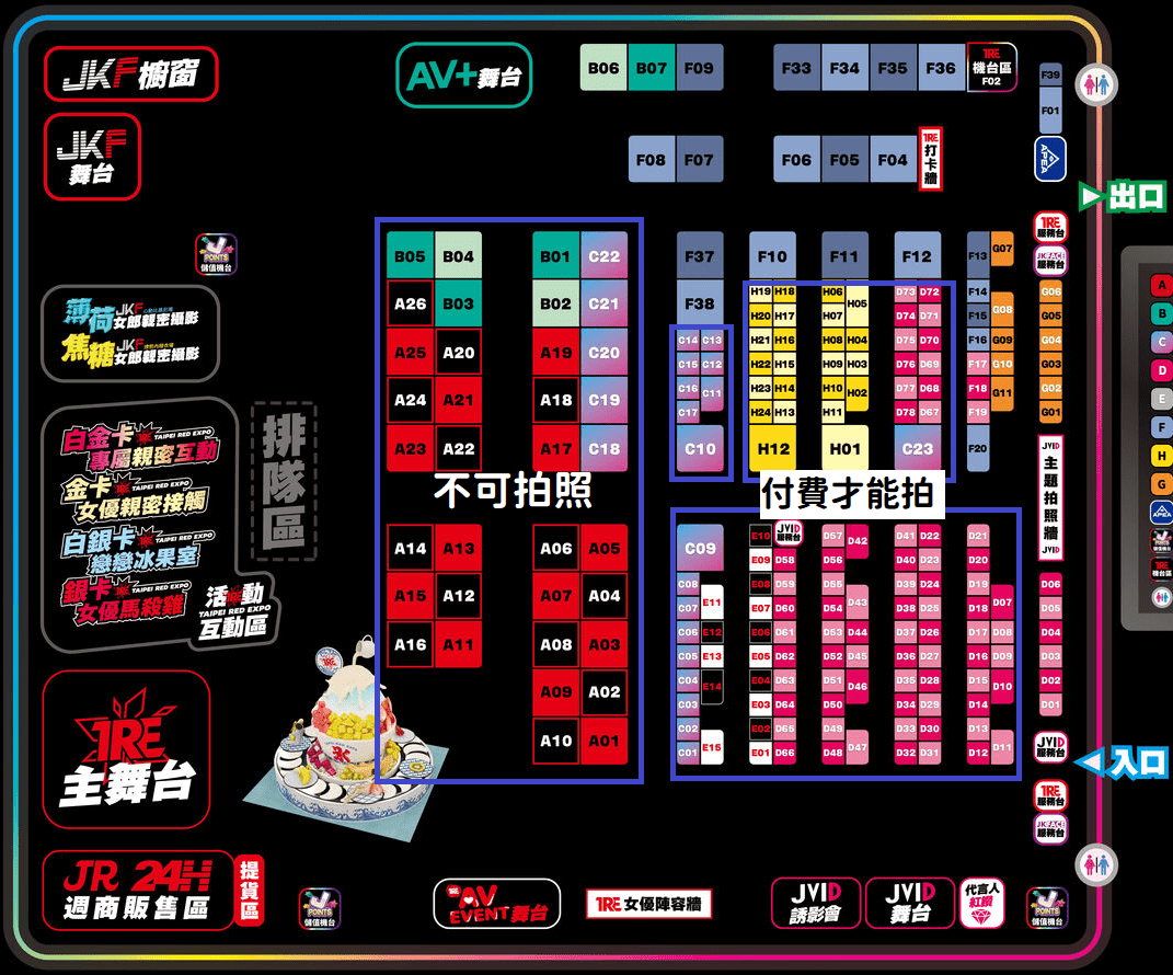 1280元的成人展客家人體驗 - B28 留言 | Dcard