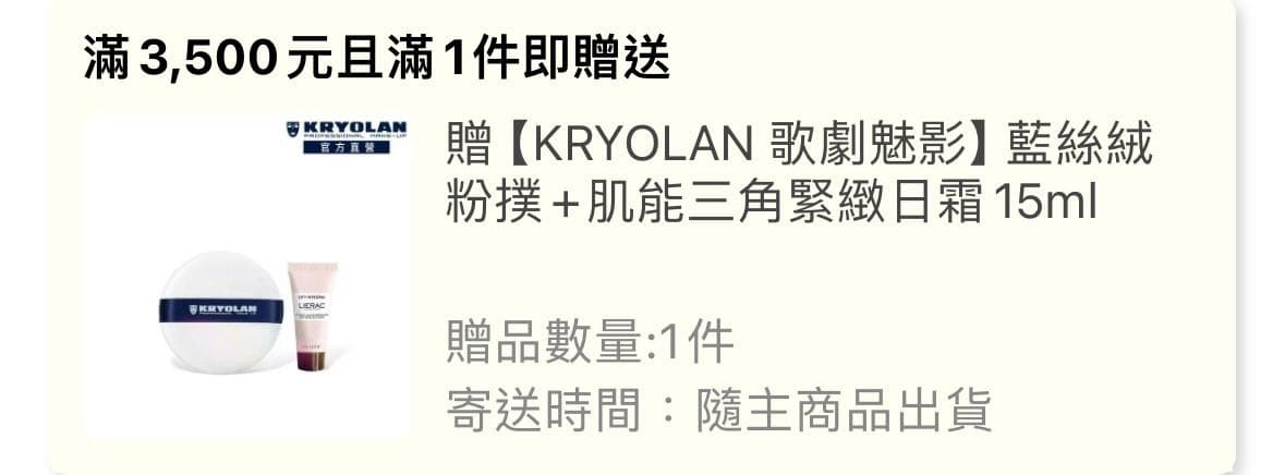 #揪團 歌劇粉餅 補充包💰640/色號ALA.G177.3W - 美妝團購板 | Dcard