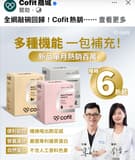 cofit營養師團隊 | Dcard