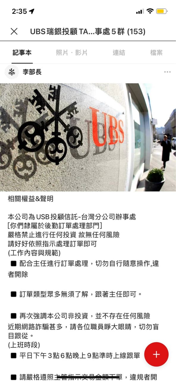 求職請小心 工作板 Dcard