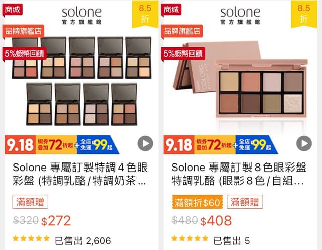 Solone｜折扣碼699-100/特調乳酪眼影限時特價 - Princesaa (@oct_seis) | Dcard