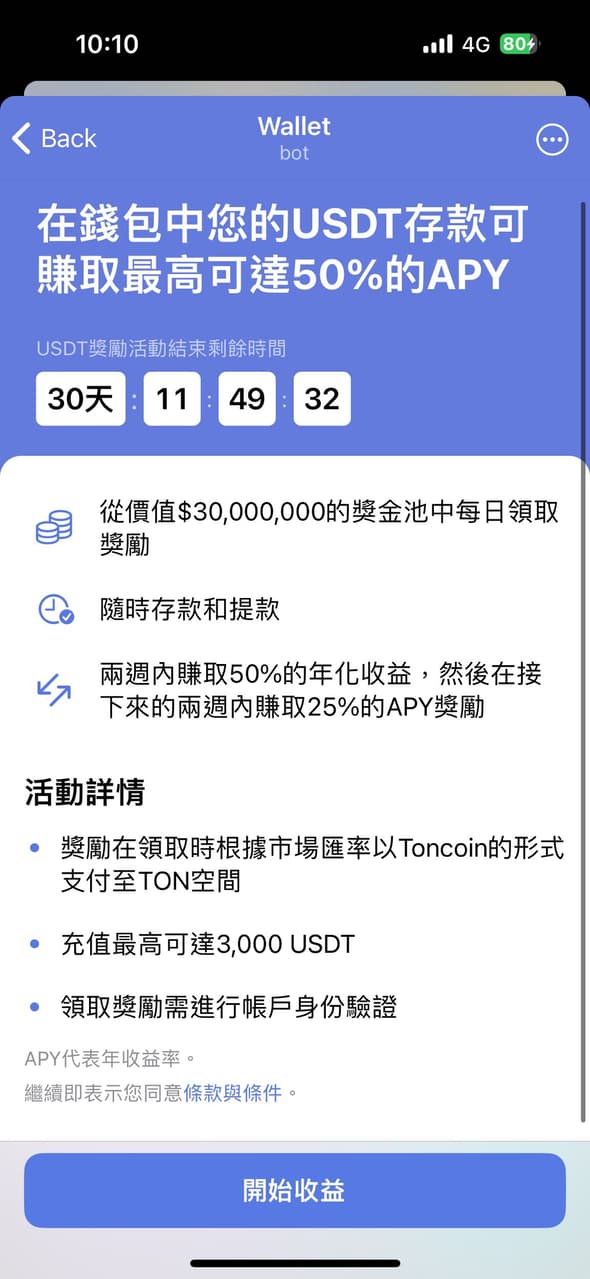 《如何獲得年化50%收益‼️》Telegram送錢啦🔥 - 理財板 | Dcard