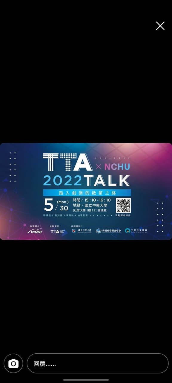 📣TTA TALK 創業家講座《踏入創業的啟蒙之路》來啦~~~📣📣 - 中興大學板 | Dcard