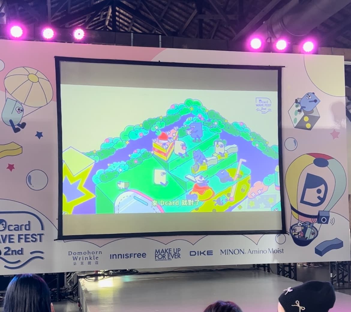 #D浪來潮 我在 Dcard Wave Fest 拿到好多禮物！每年都想來～ - Dcard Wave Fest板 | Dcard