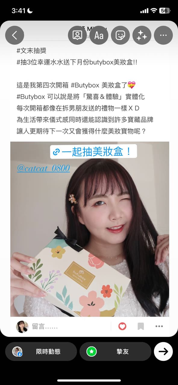 #抽獎 第四次開箱Butybox美妝盒依然驚喜！💝迎接春暖花開3月份🌷 - 名妤 Mingyu (@catcat_0800) | Dcard