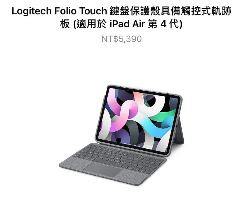 #請益 羅技 Folio Touch v.s. Magic keyboard - Apple板 | Dcard
