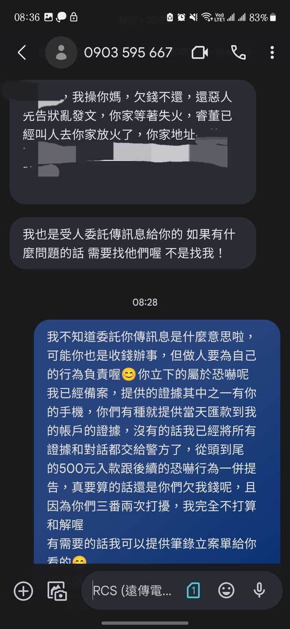 網路詐騙 詐騙找人要錢了 反詐騙板 Dcard